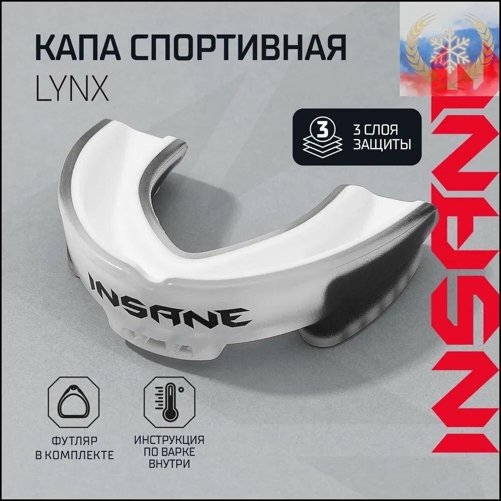 Капа спортивная