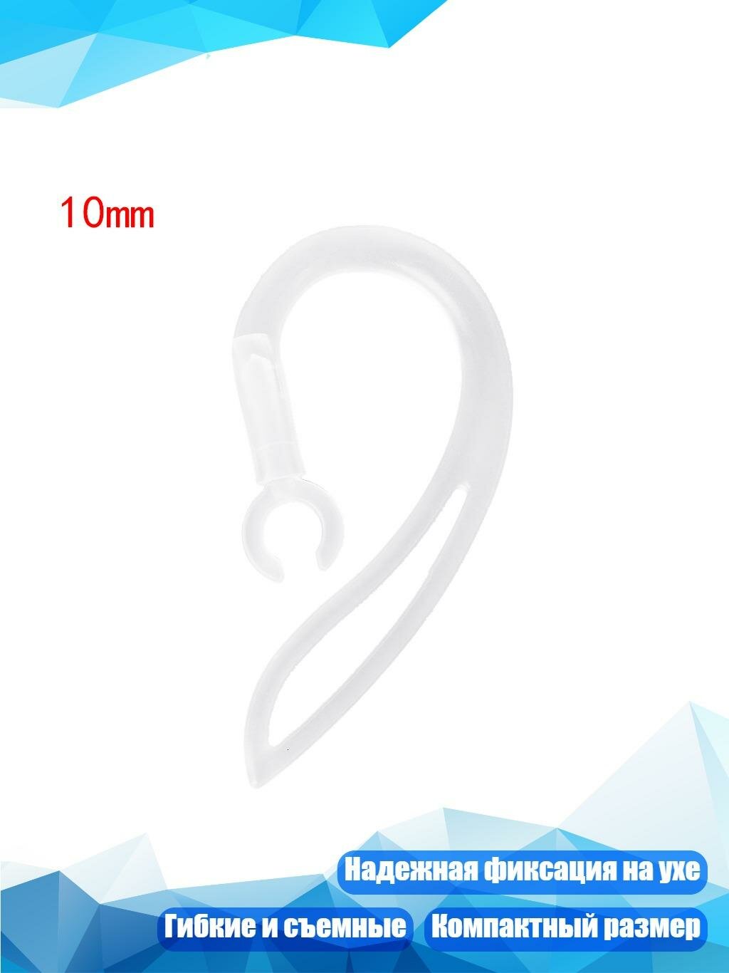 Анти-потеря мягкие крепления для наушников с Bluetooth, 1 шт.