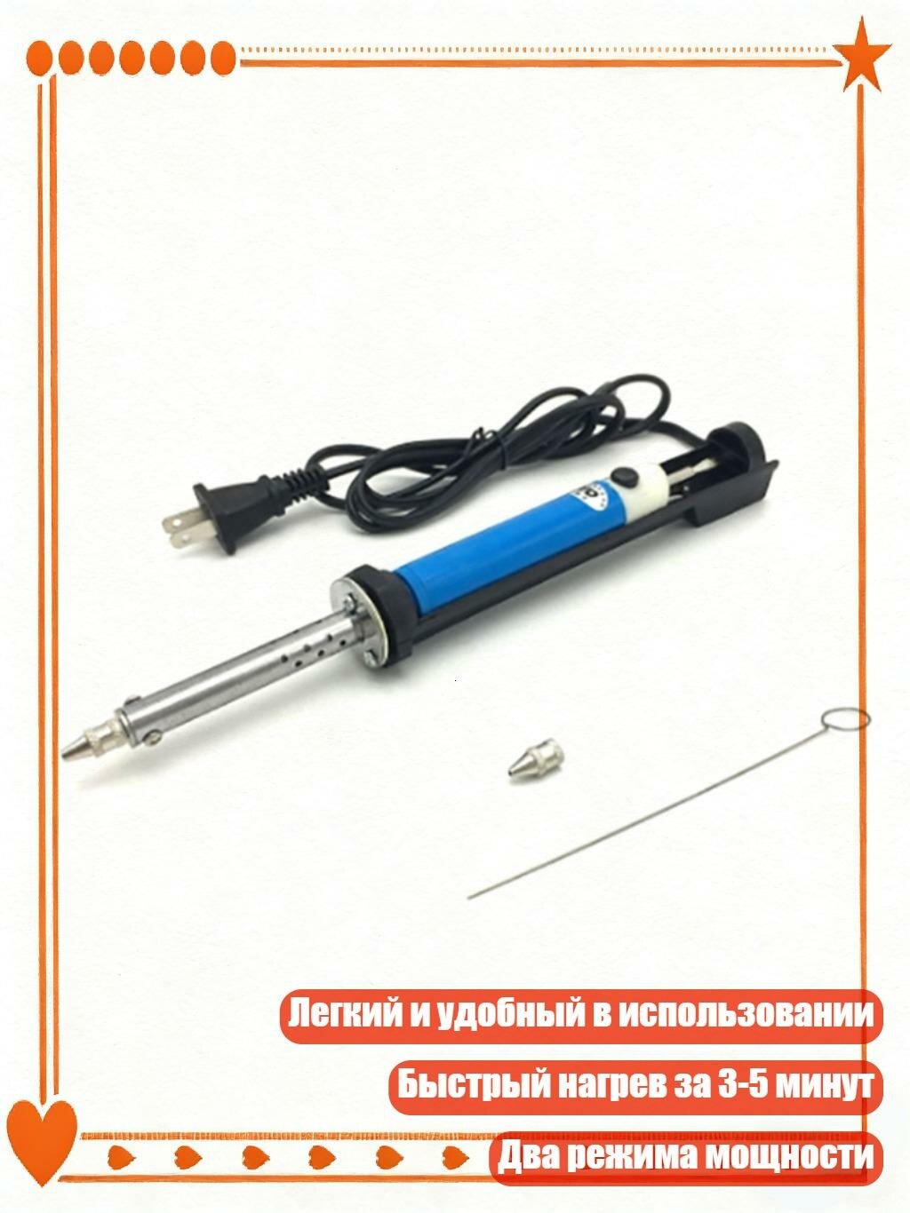 Электрический паяльник с насосом для демонтажа, 30 Вт/40 Вт, 110v 40w