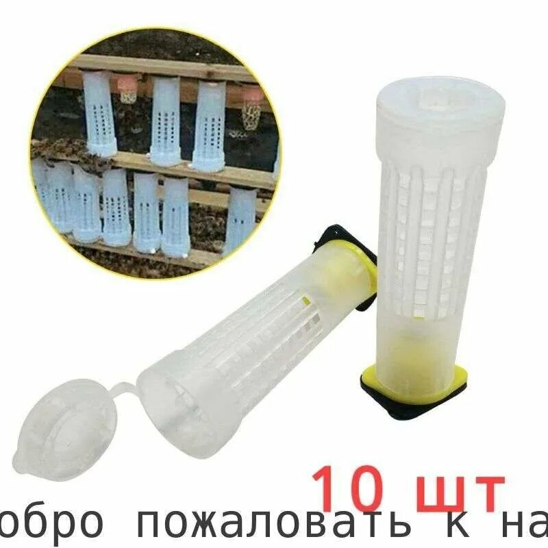 10 шт Бигуди Никот для маток