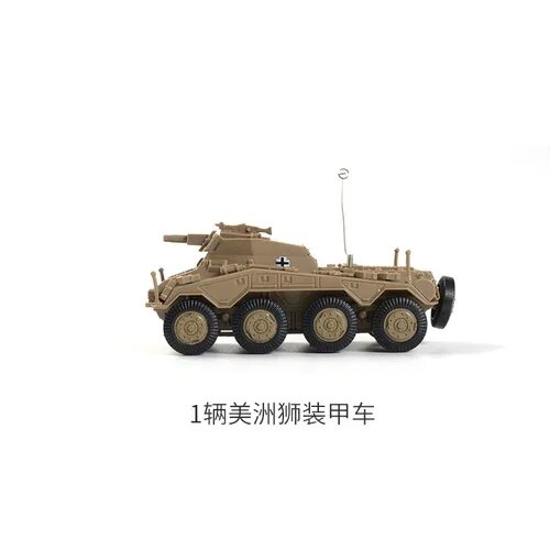 Модель немецкого бронеавтомобиля Кугар 1/72, цвет: Armored car