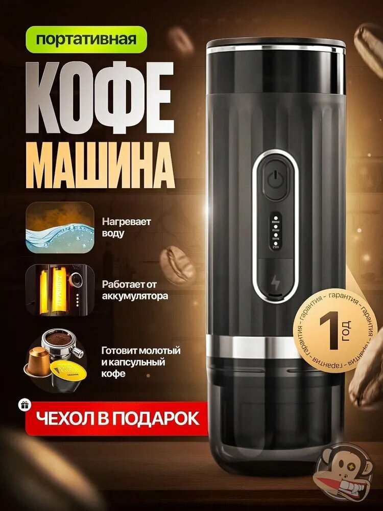 Кофеварка Портативная кофемашина автоматическая_G, черно-серый