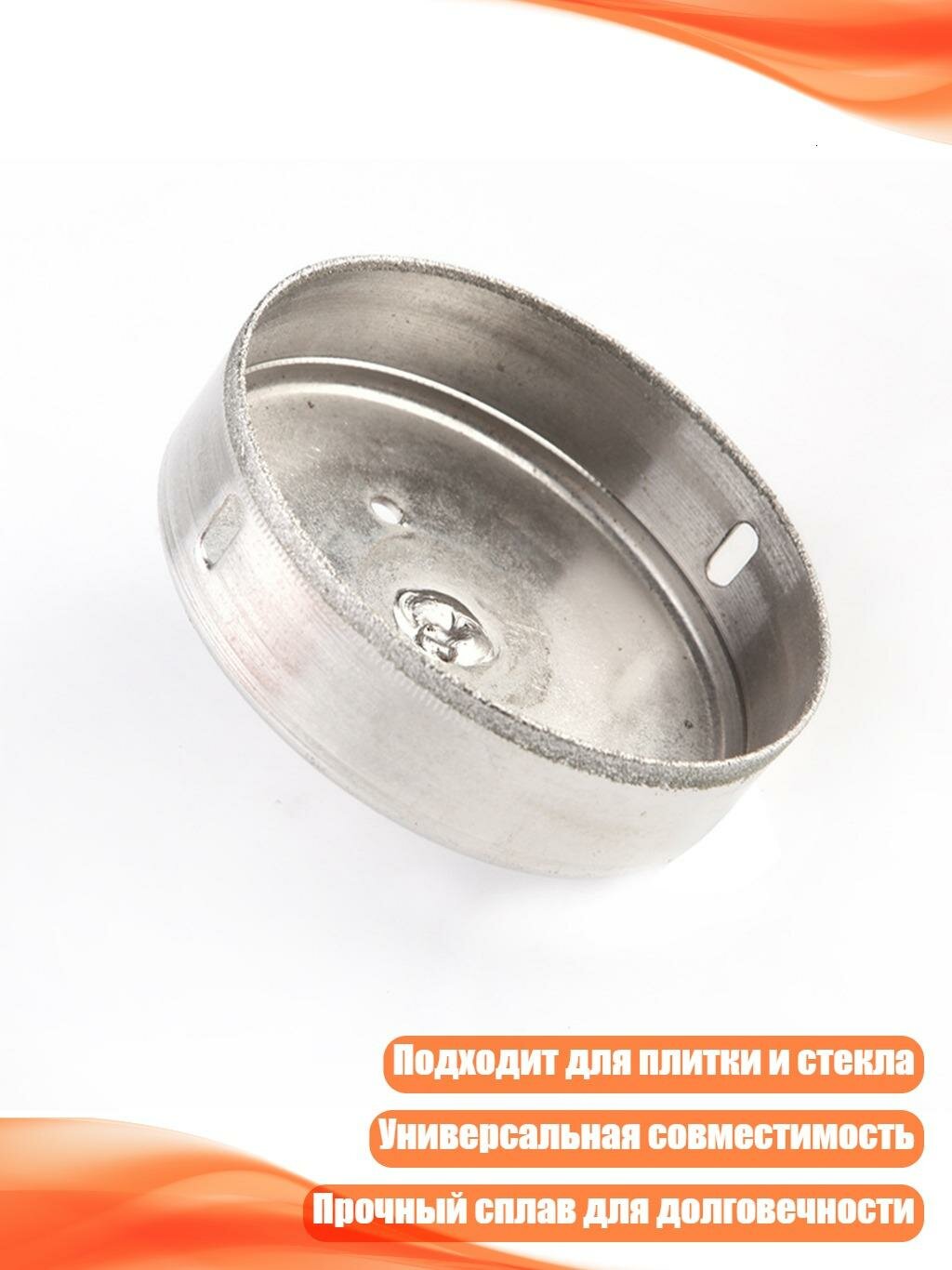 Алмазная коронка 110 мм для плитки и стекла