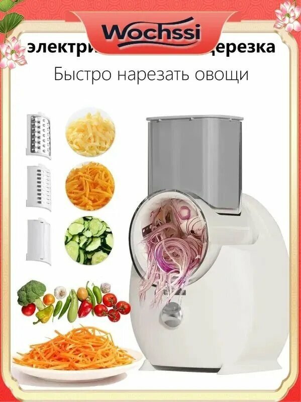 Электрический комбайн здоровье