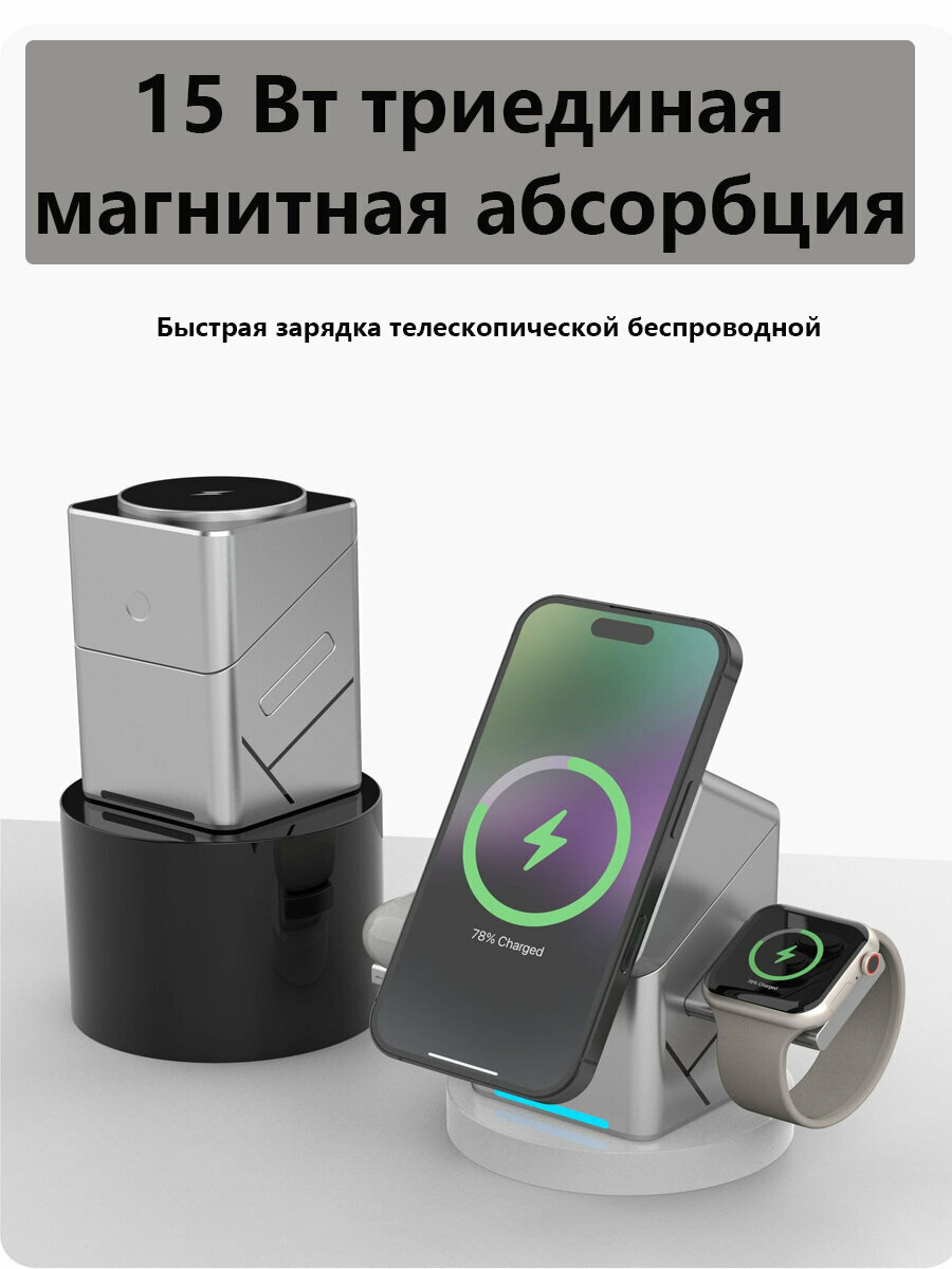 Многофункциональная беспроводная зарядка Magic Cube 3-в-1 для телефона, часов и наушников-0