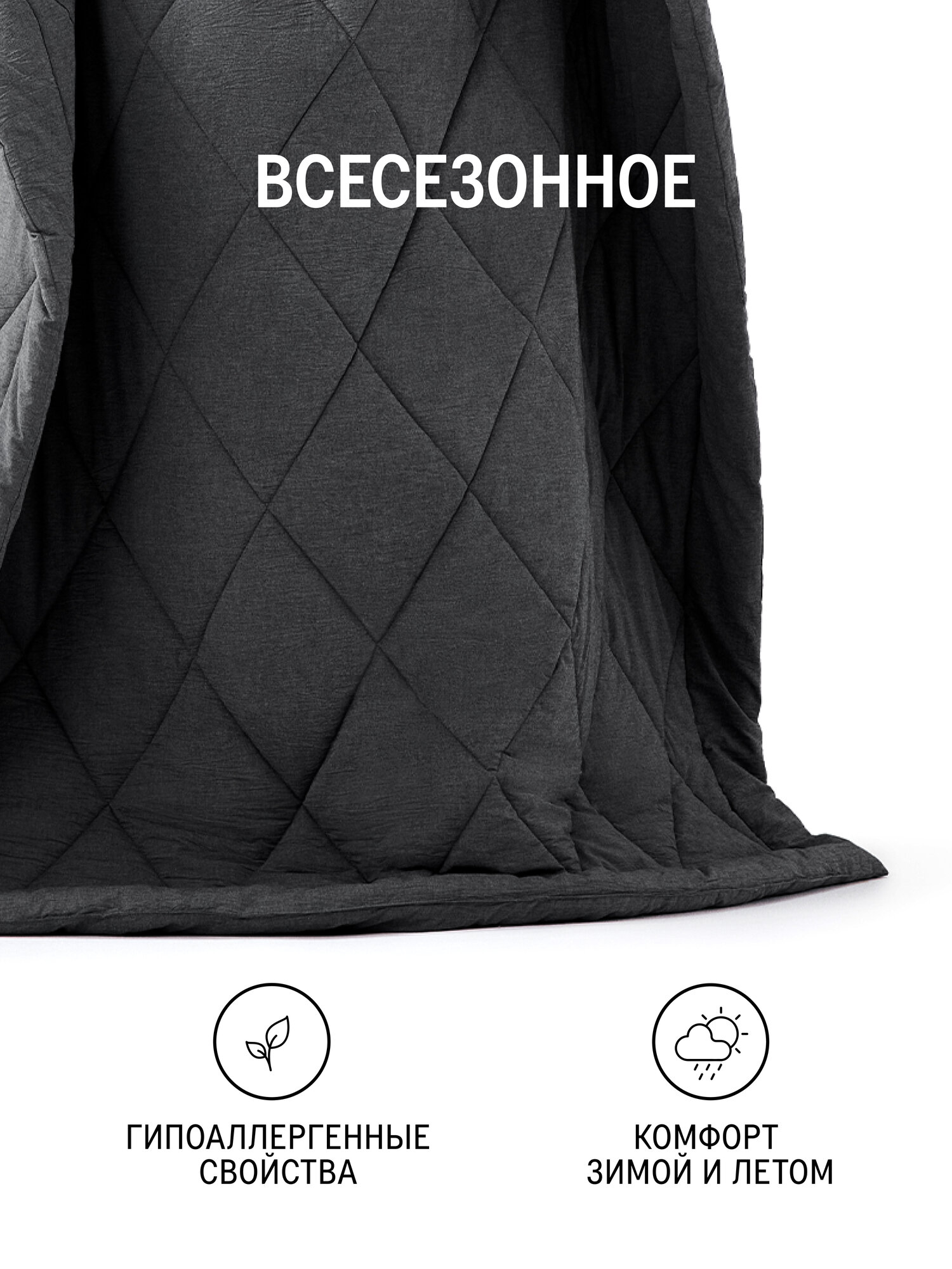Одеяло - комфортер MORФEUS (морфеус) - Basic - Лава, 200х200 — фото 1