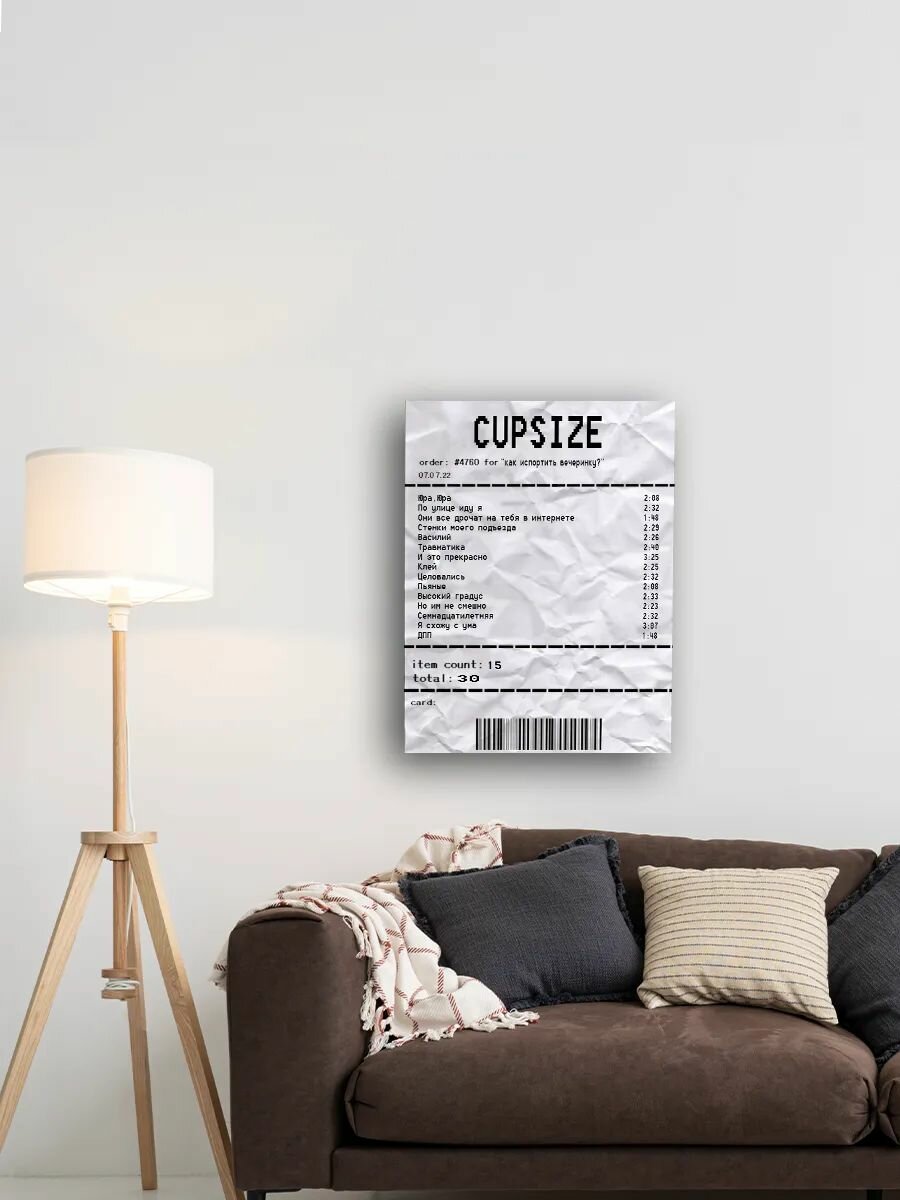Постеры на стену для интерьера CUPSIZE , плакат 1шт, А4 размер. — фото 1