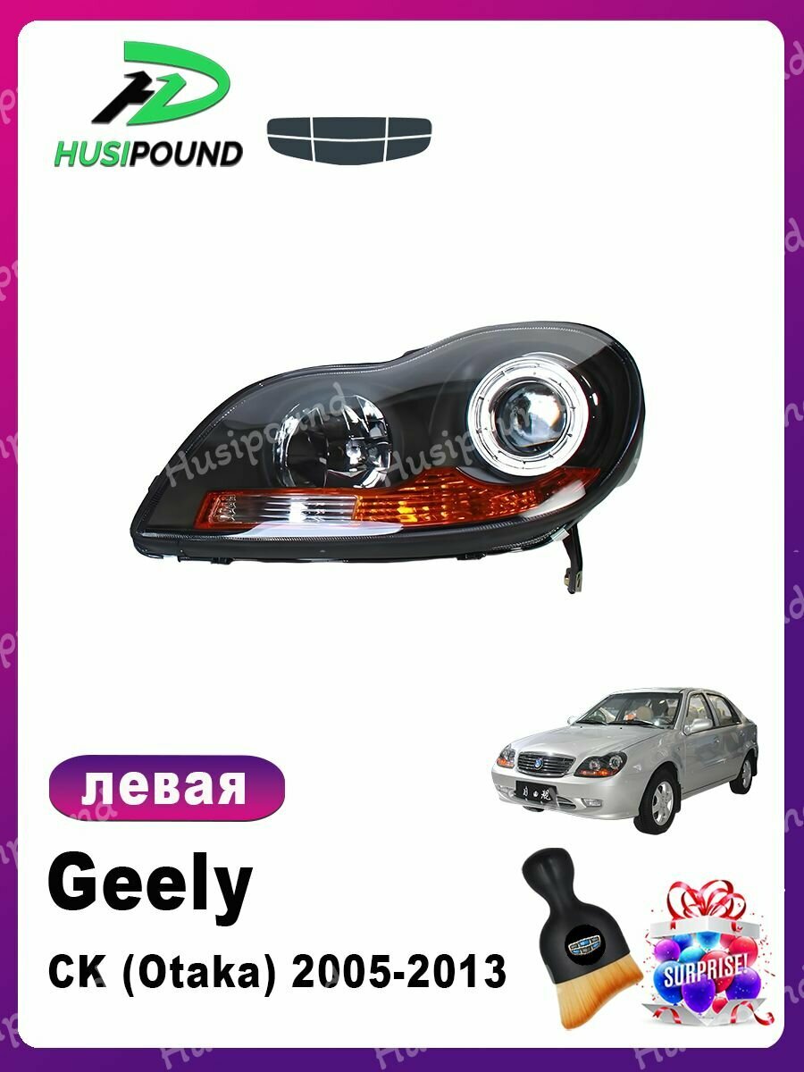 Фара автомобильная, Галогенная, 1 шт, арт. Geely CK/Otaka 2005–2013