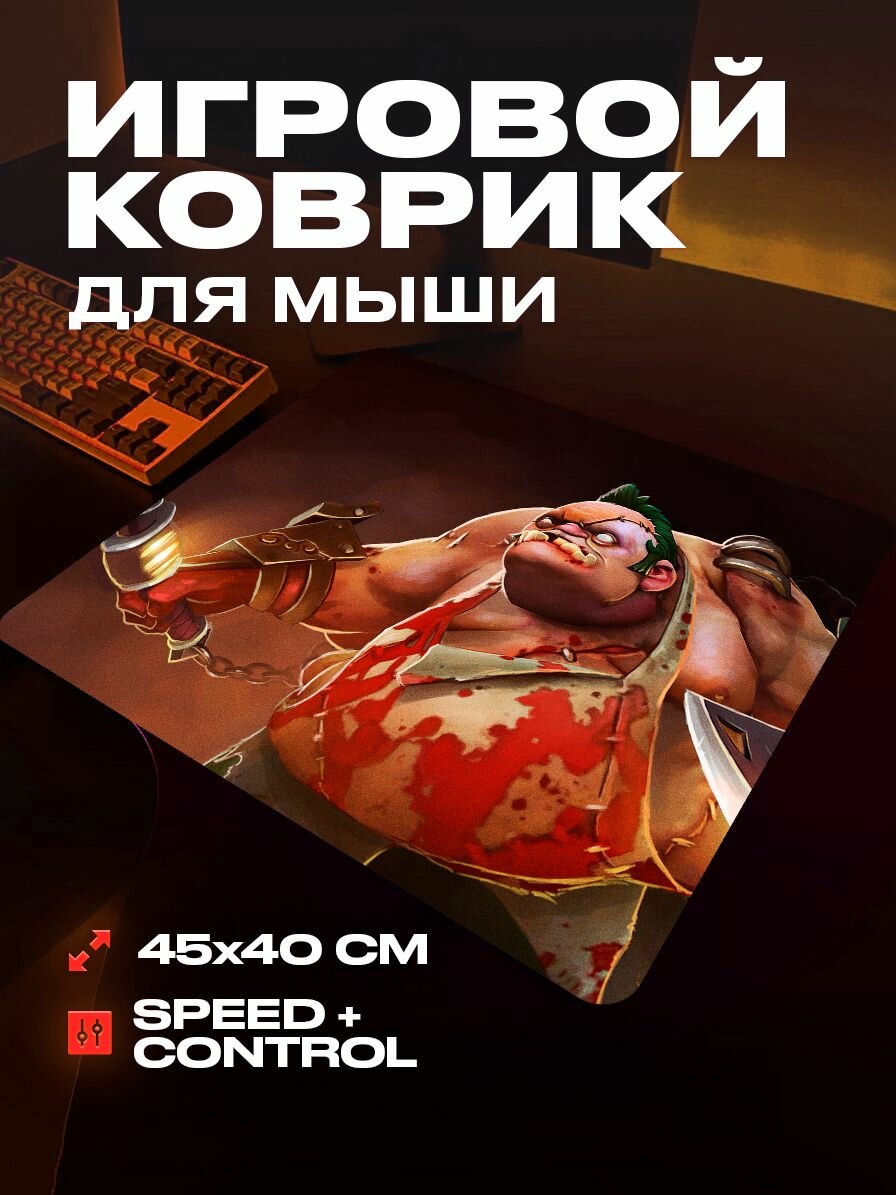 Коврик для мыши большой игровой DOTA 2 45 на 40 аниме