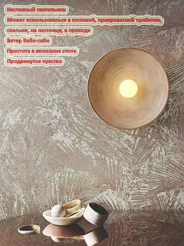 Настенный светильник в японском стиле для гостиной и спальни, коричневый металлический, простой дизайн
