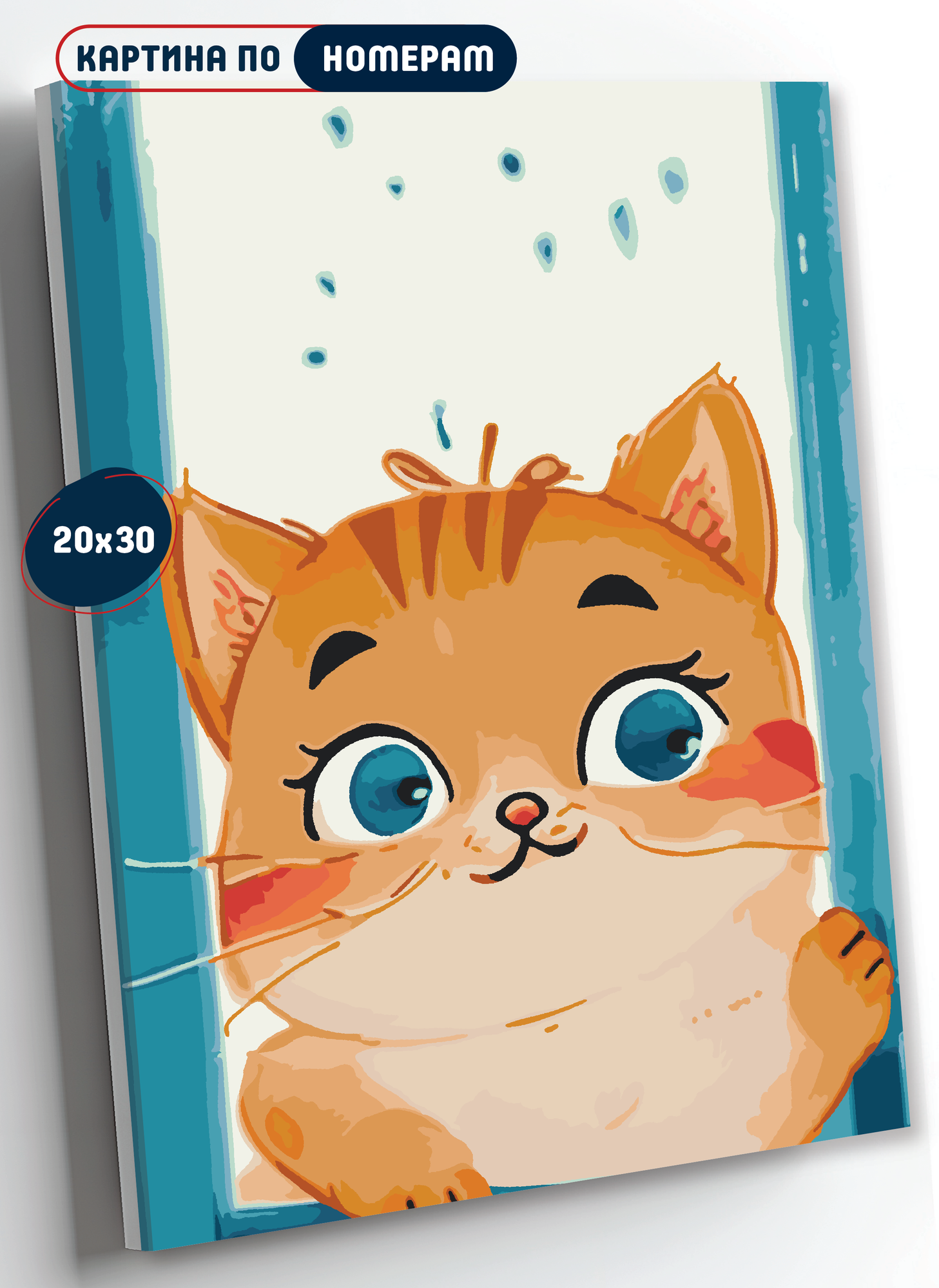 Картина по номерам "Котик 4" Холст на подрамнике 20х30