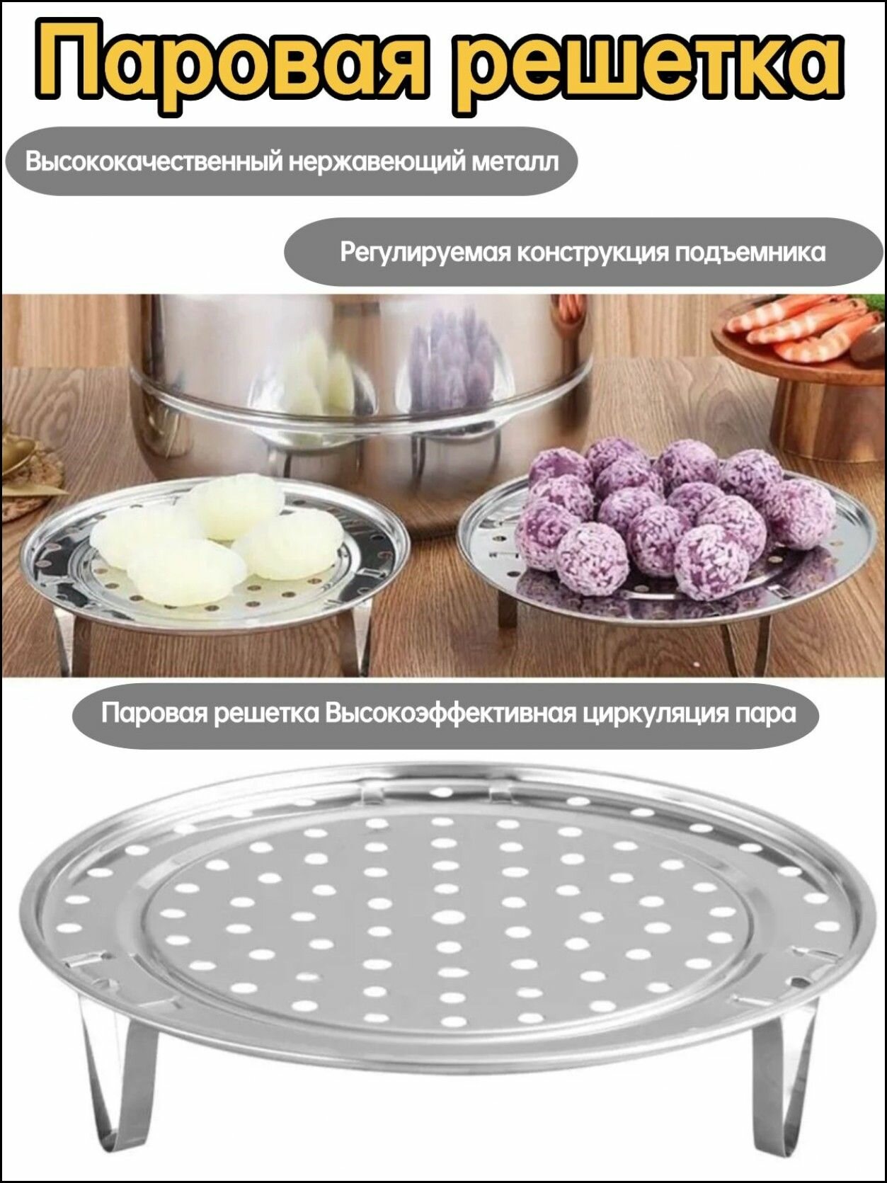 Пароварка для кастрюли вставка, Пароварка на ножках, диаметр 18 см, нержавеющая стал,