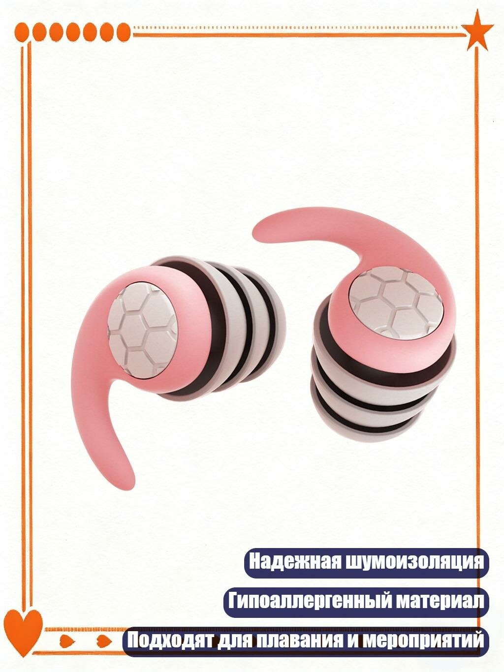 Силиконовые детские беруши для плавания, Розовый