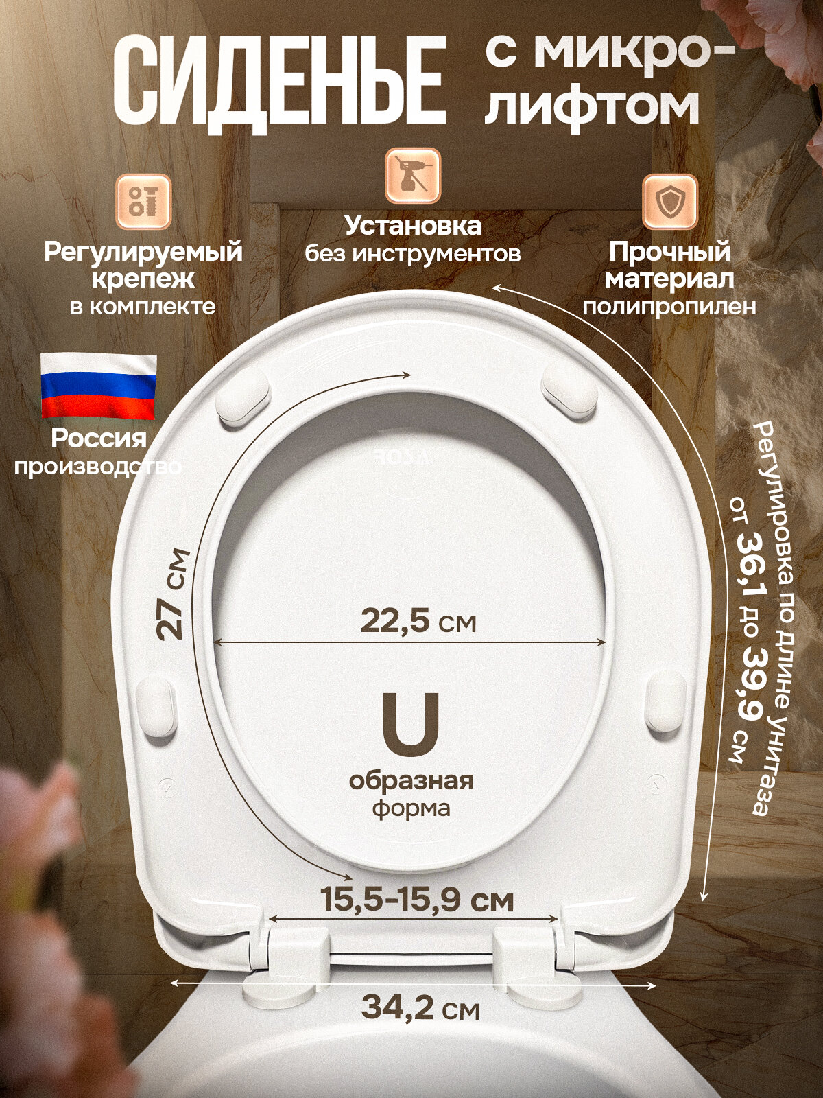 Сиденье для унитаза с микролифтом Rosa Лира Рондо Рио Суперкомпакт