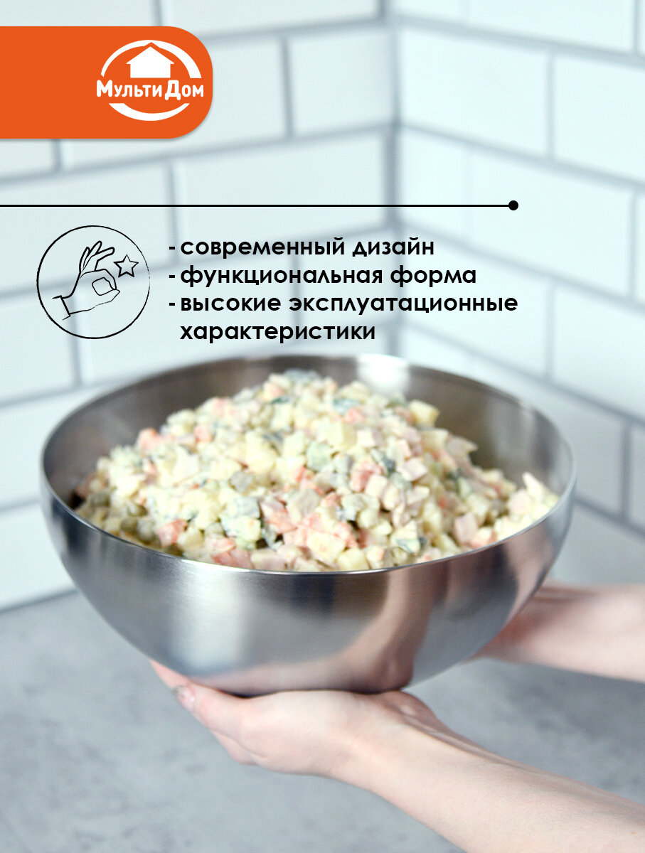 Салатник Металлик 2,5 л из коррозионностойкой (нержавеющей) стали. Размер: диаметр 24,8 см, высота 11 см. — фото 1
