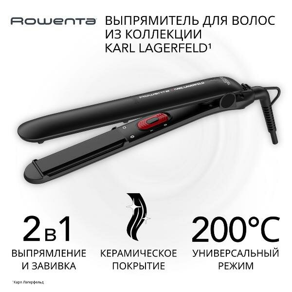 Выпрямитель волос Rowenta Karl Lagerfeld Easyliss SF161LF0