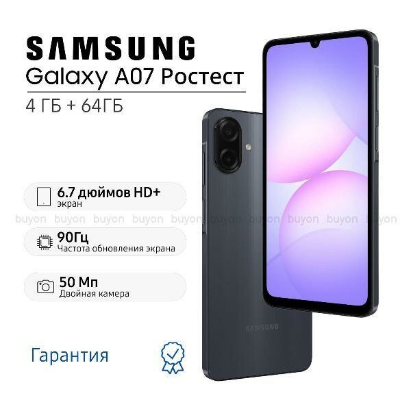 Смартфон Samsung Galaxy A07 4/64GB Black