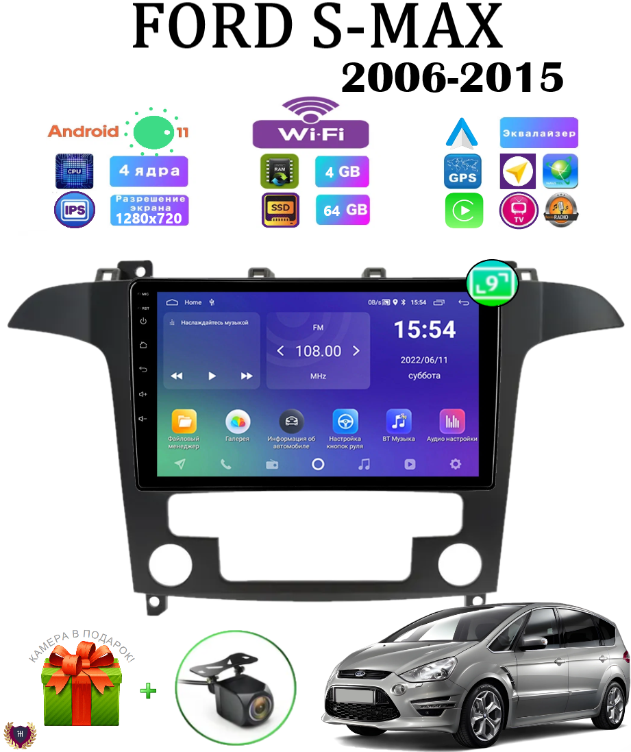 Магнитола для Ford S-Max (2006-2015) климат, Android 11, 4/64 GB, Bluetooth, WiFi, CarPlay, GPS, поддержка кнопок на руле