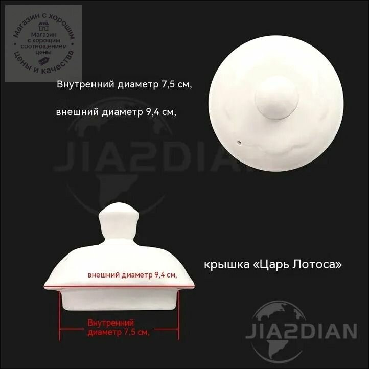 Крышка "2160631029", 1 шт, диаметр: 9.4 см