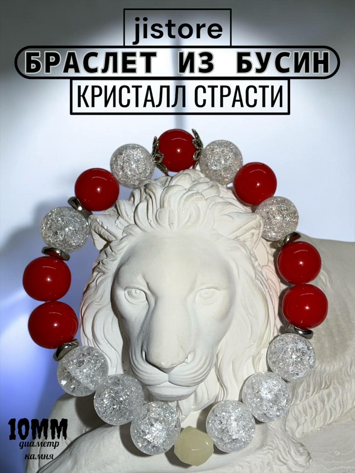 Браслет