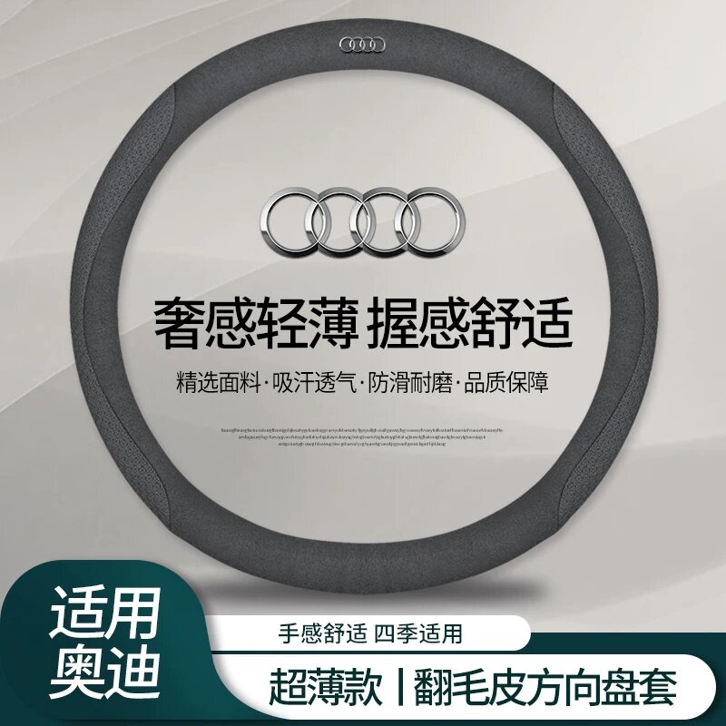 Оригинальный велюр чехол для руля Audi A4L A6L A3 Q2L Q3 Q5L Q7 A5 A7 - Черный с вышитым черным логотипом, круглая форма