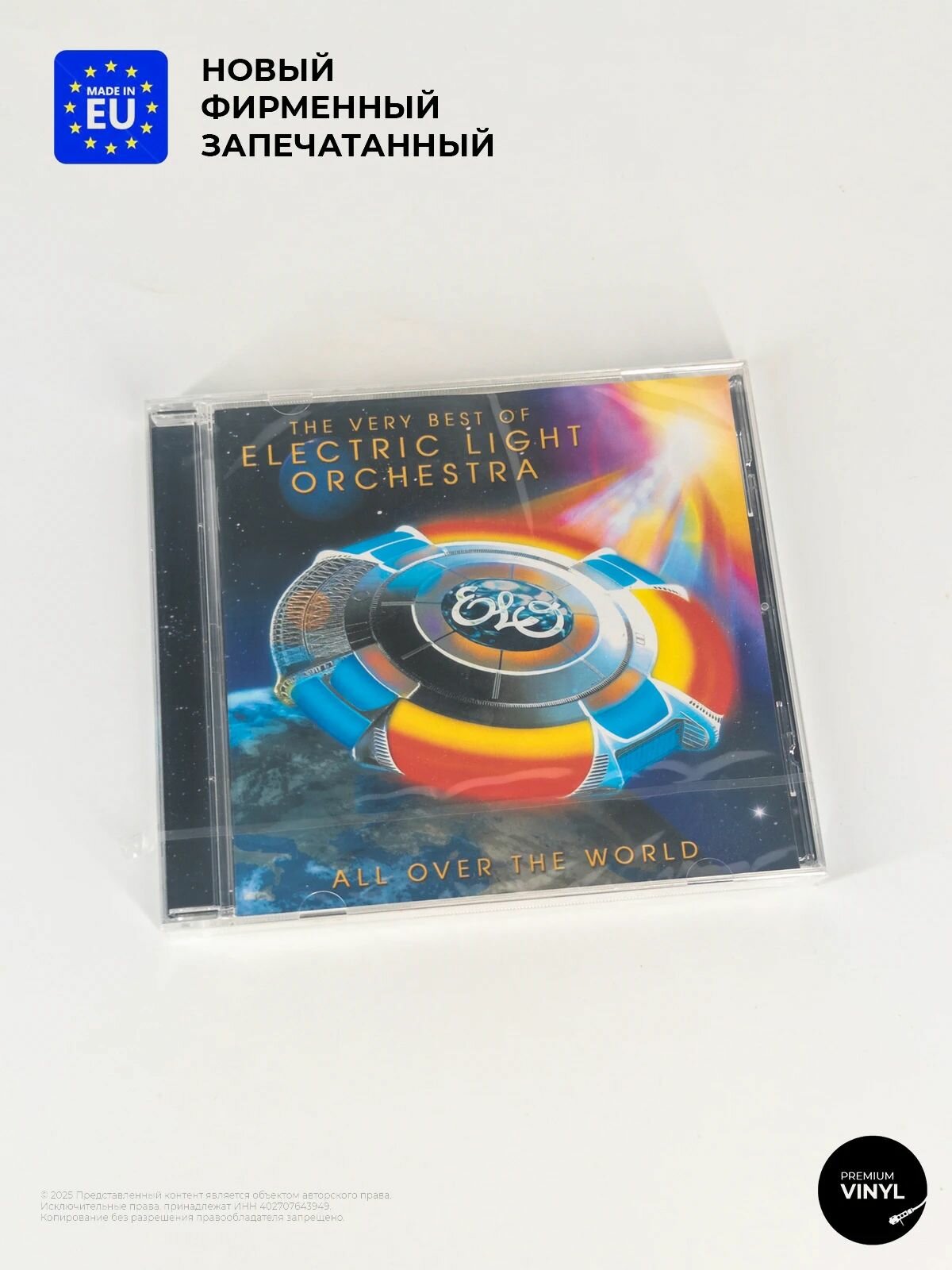 Electric Light Orchestra - All Over The World: The Very Best Of (CD) 2005 Epic Jewel Фирменный аудио диск