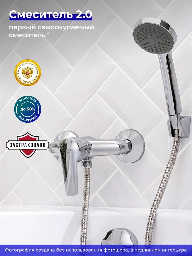Смеситель для душа РМС SL50 SL50-003 с душевым гарнитуром, хром, глянцевый, настенный, однорычажный, смеситель для ванны с душем