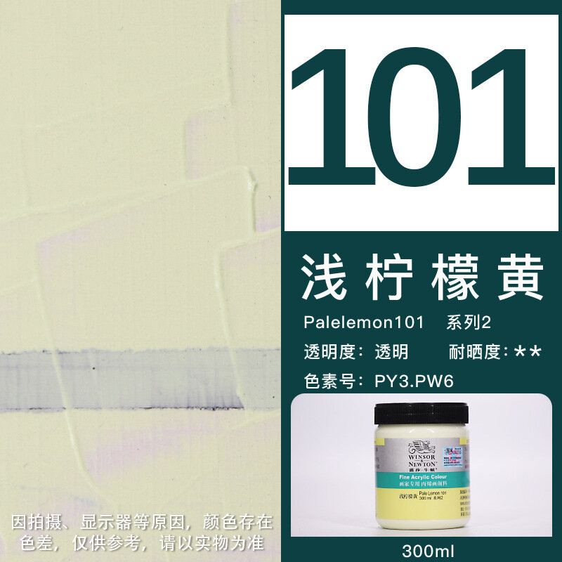 Акриловая краска Winsor & Newton 300 мл, специальный набор для художников, одиночная бутылка, жидкая живопись, глянцевая, ручная роспись, большая бутылка