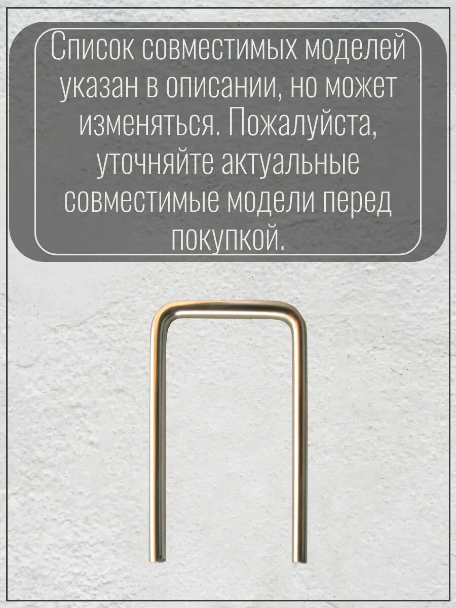 U-Клипса (65104704) — фото 1