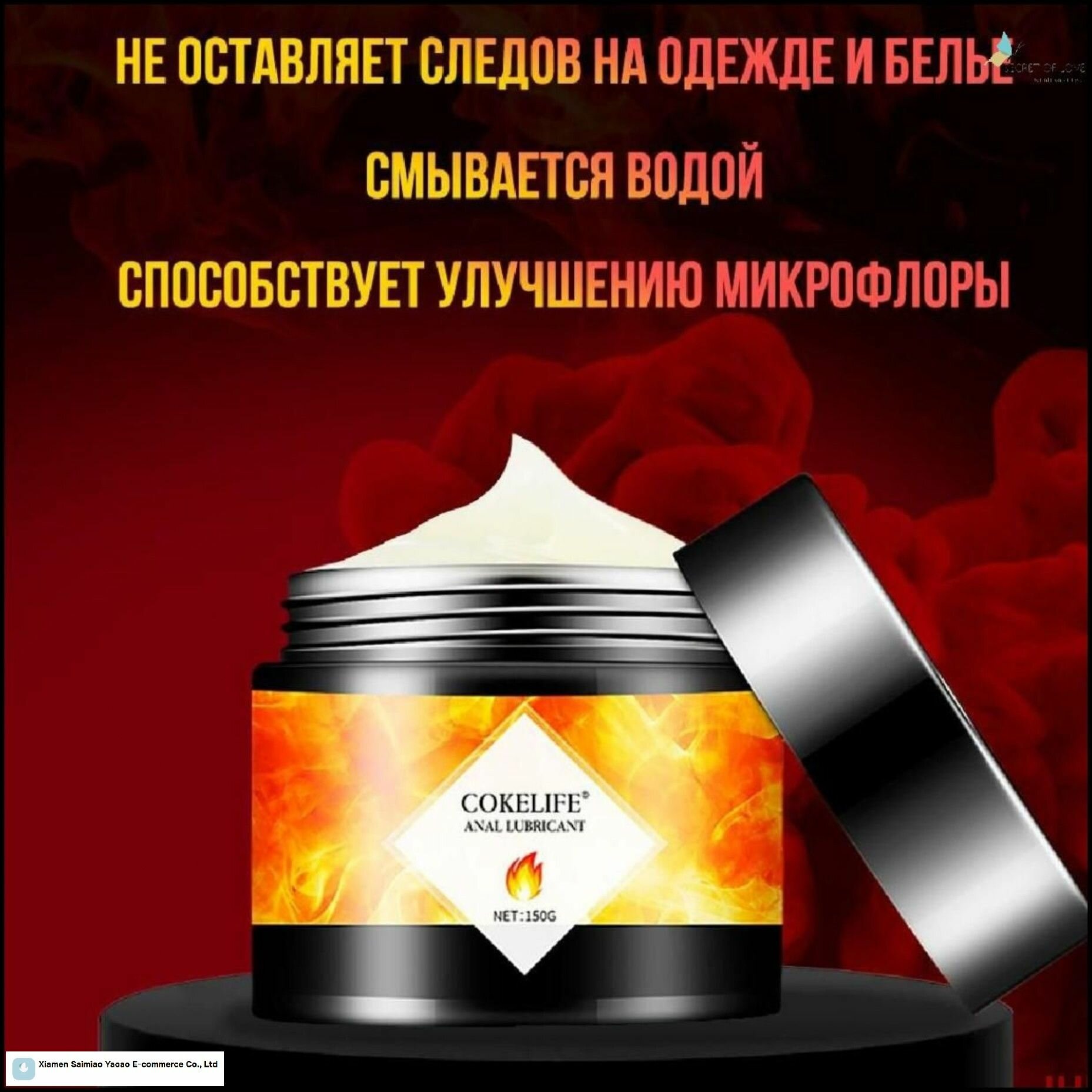 Крем интимный — фото 1