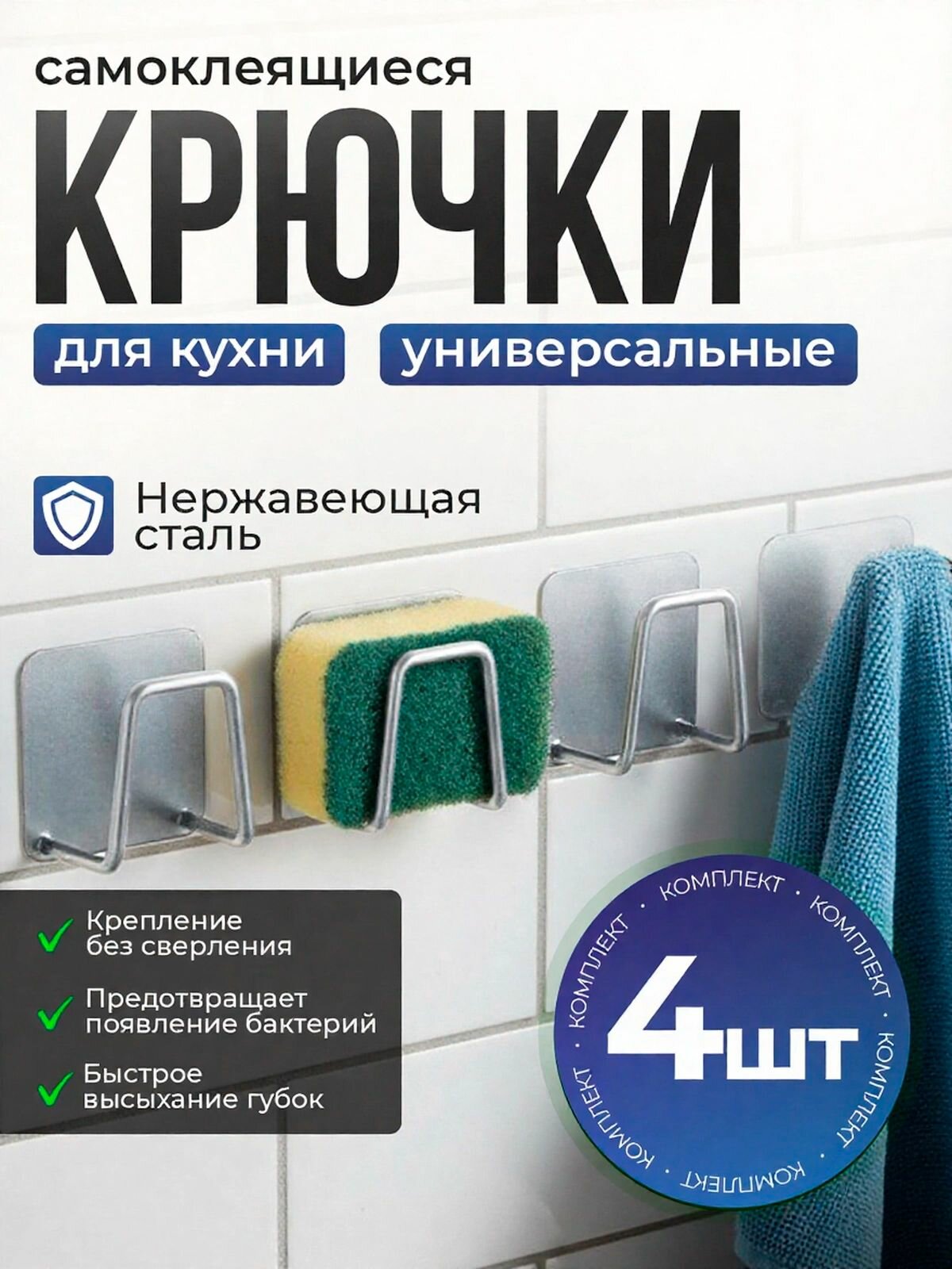 Набор держателей для губки и кухонных принадлежностей из нержавеющей стали, подставка для крышек кастрюль