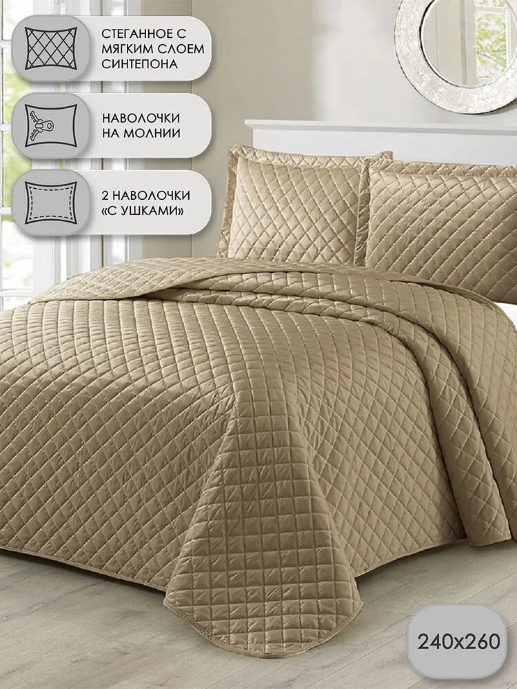 Покрывало BRAVO, велюр, стеганое, 240x260 см, комплект с 2 наволочками