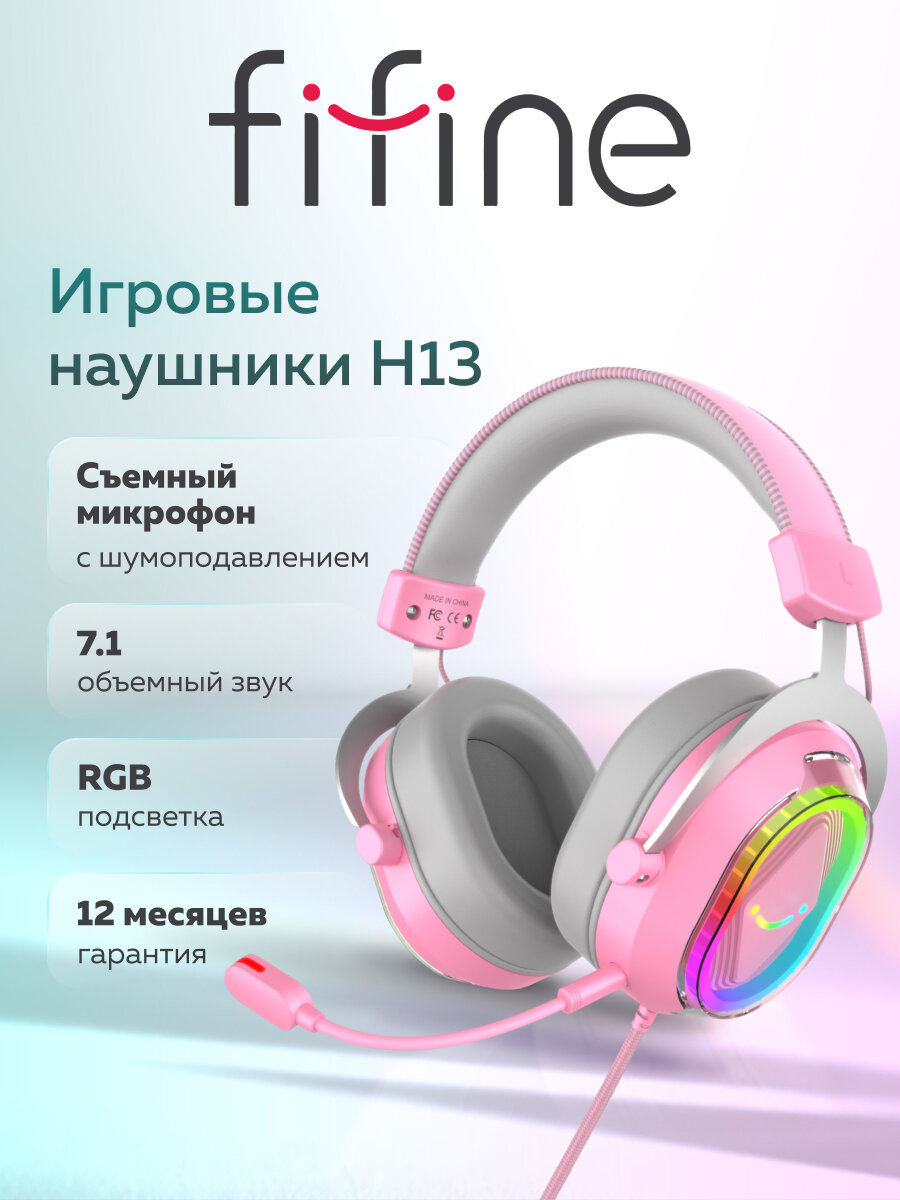 Игровая гарнитура Fifine H13 Gaming Headsets с отключаемой RGB-подсветкой, Pink