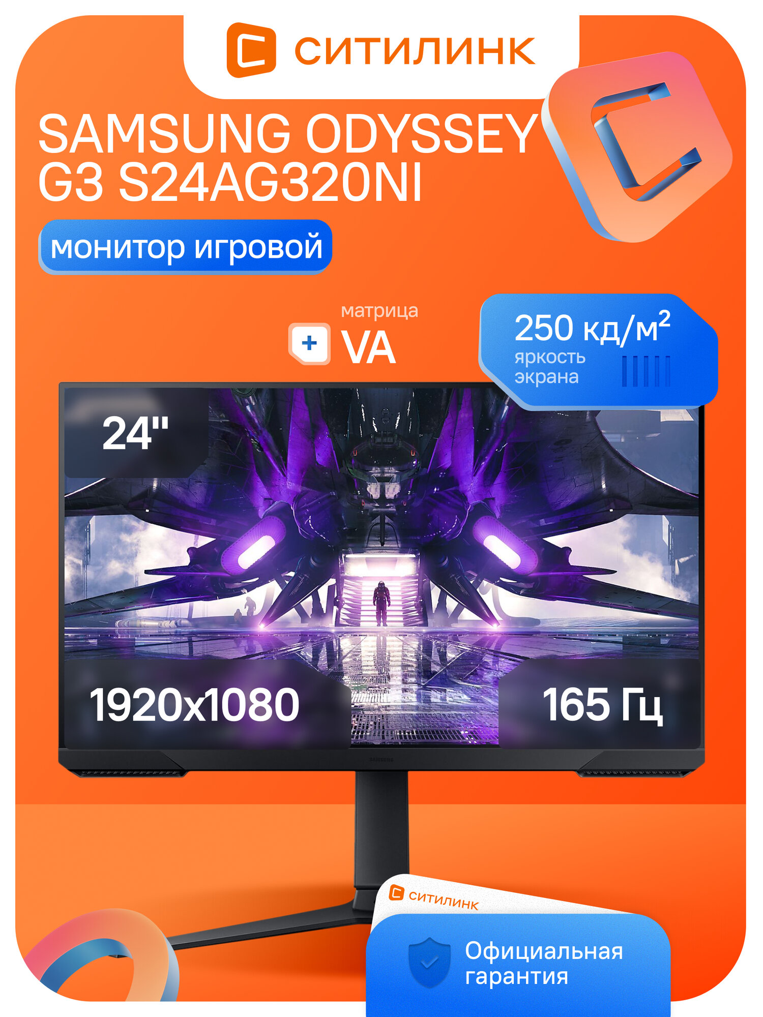 24" Монитор Samsung Odyssey G3 S24AG320NI, 1920x1080, VA, 165Гц, 1хHDMI, 1хDP, черный [ls24ag320nixci]