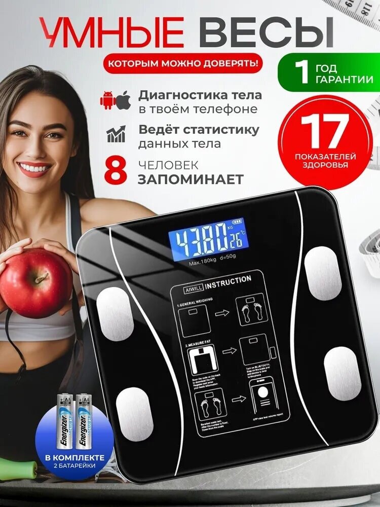 Напольные умные весы, электронные напольные весы на батарейках для Xiaomi, iPhone, Android, черные