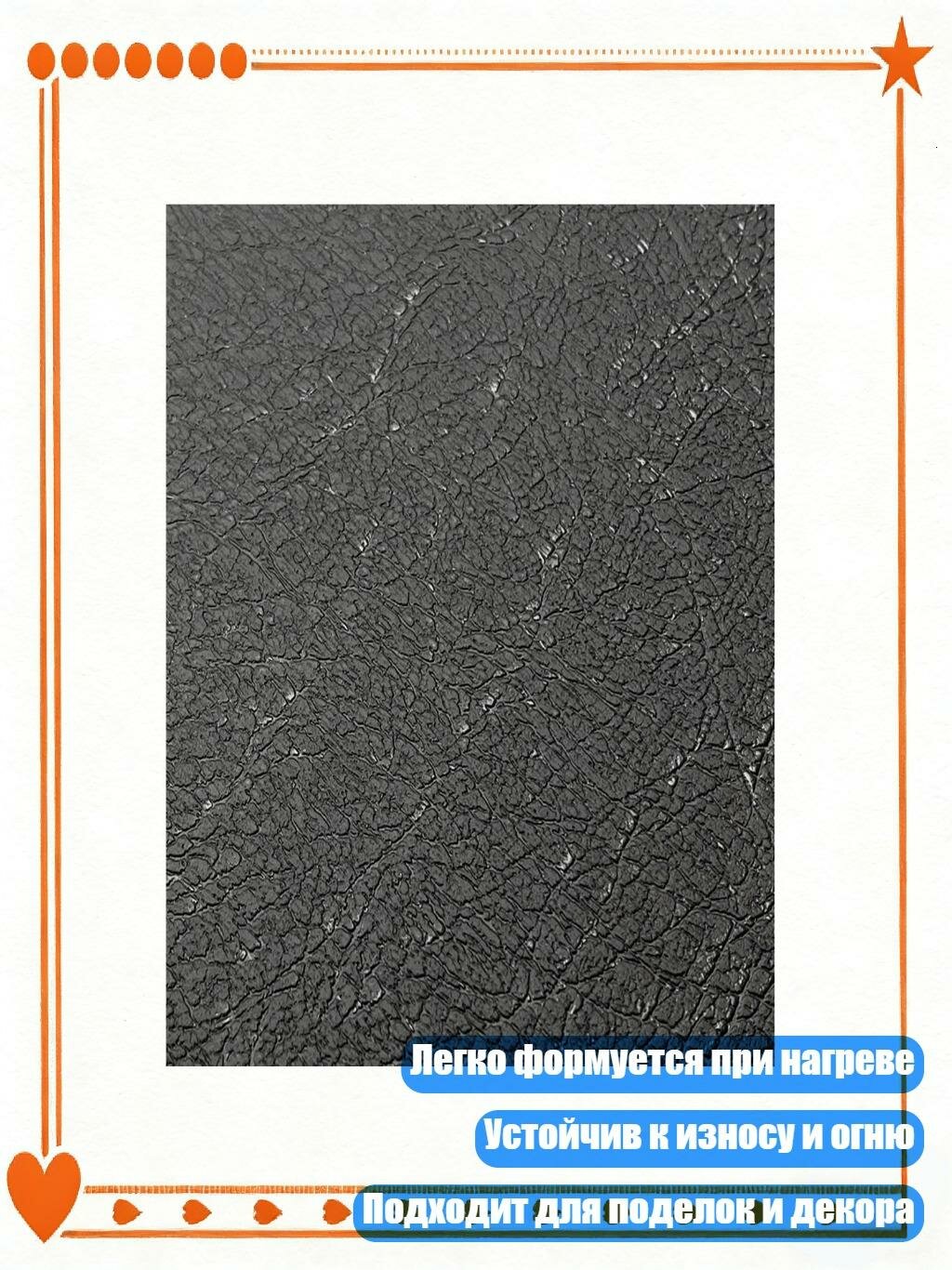 Пластиковый лист АБС для поделок и декора, 300x200x2 мм