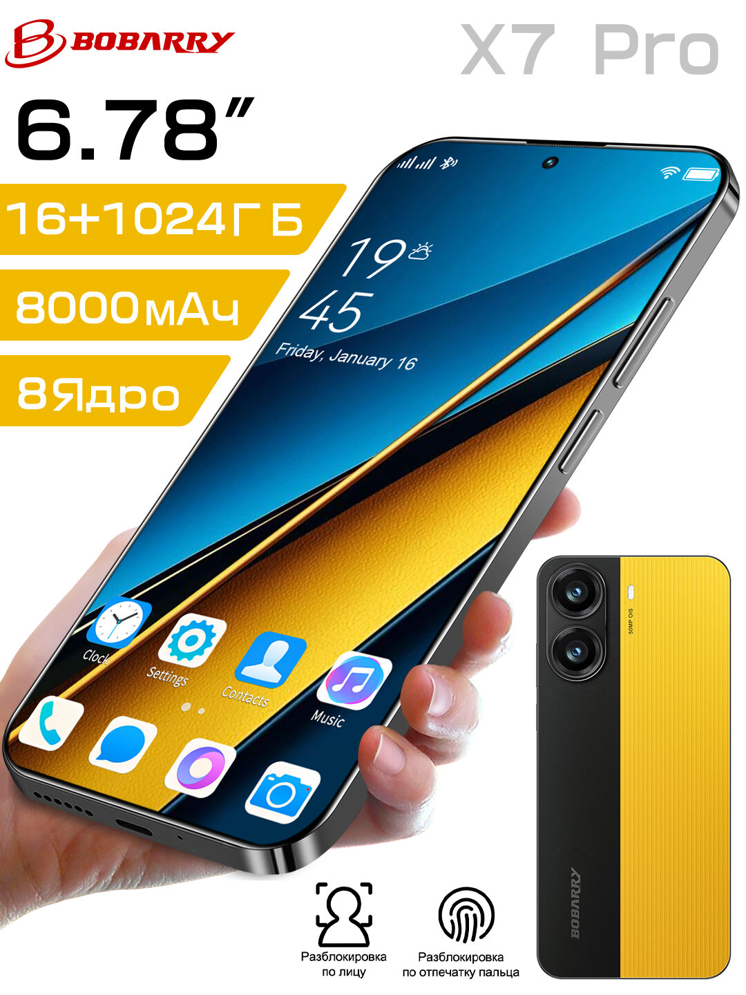 Игровой Смартфон X7 Pro, 16GB/1TB，Android 15, камера 108Мп, 6,78", 3168х1440, 8000мАч