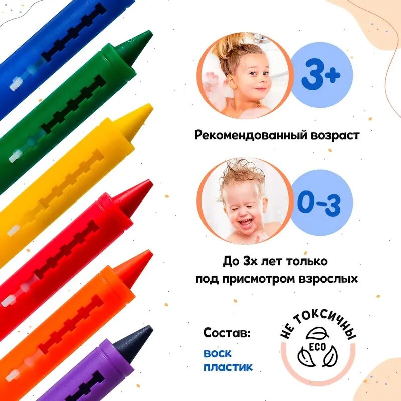 Цветные мягкие карандаши для ванной / Восковые мелки для рисования, детские / Набор канцтоваров для творчества на стене для малышей — фото 1