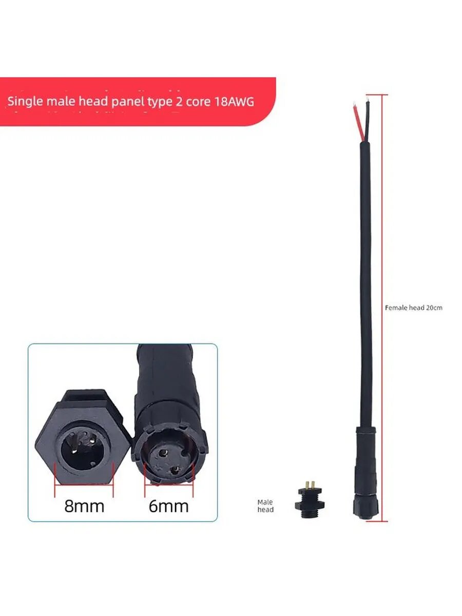 M8 Панельный разъем 2-жильный 18AWG 20см