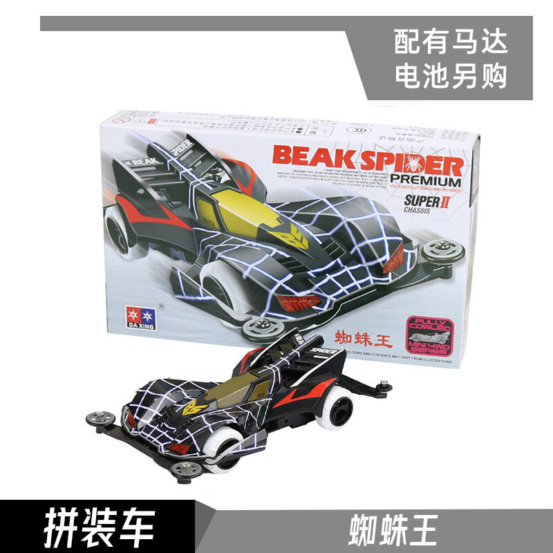Бесплатная доставка Супер звезда Модель Король Мини Четырехколесный автомобиль Детская модель Четырехколесного автомобиля Сборка Гоночный автомобиль Соник Скорость Бог войны Джамбо