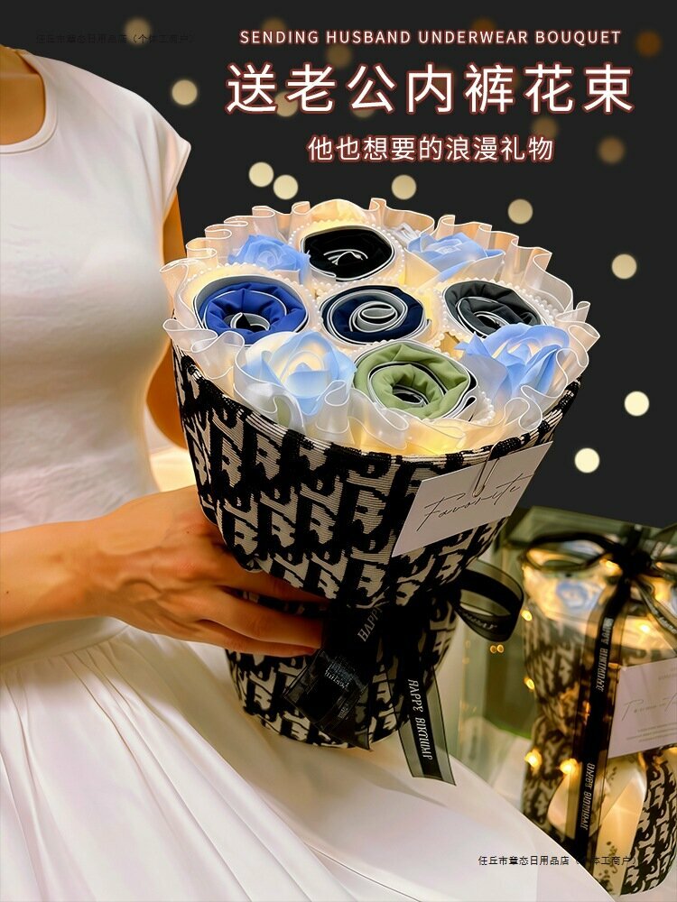 Подарок на День святого Валентина для парня, мужа, мужской день рождения, высококачественная практичная сюрпризная подарочная коробка, букет нижнего белья
