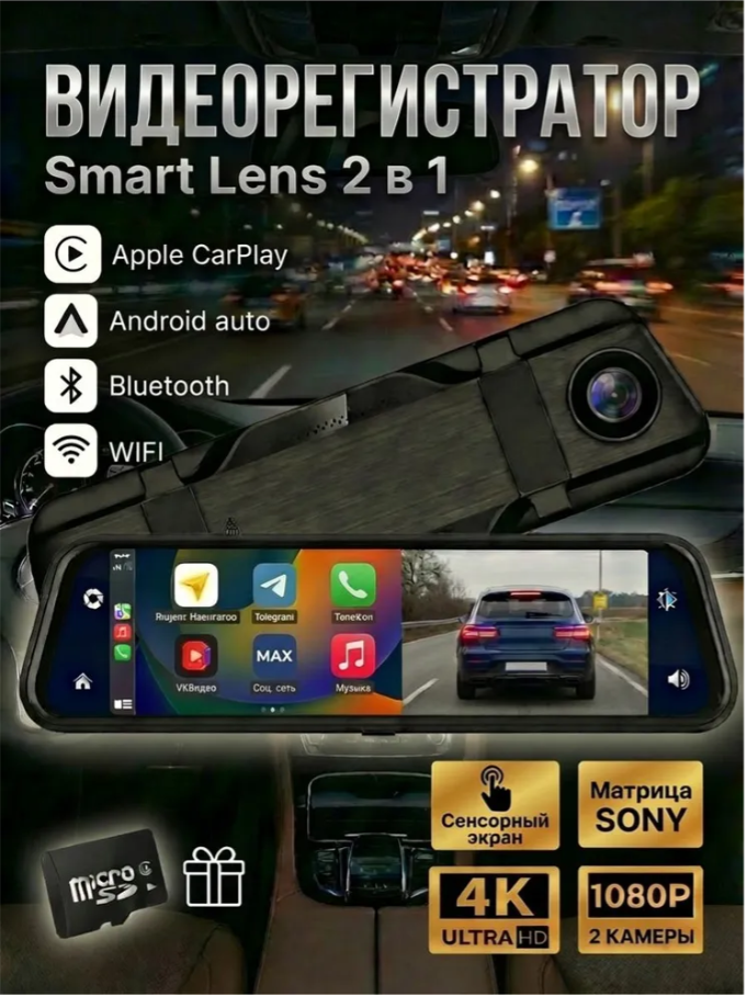 Видеорегистратор зеркало с камерой заднего вида / регистратор автомобильный 9.66 дюймов с двумя камерами, 4К FULL HD