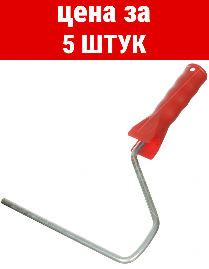 Комплект 5 шт, рукоятка-бюгель 8ММ 18СМ BARTEX