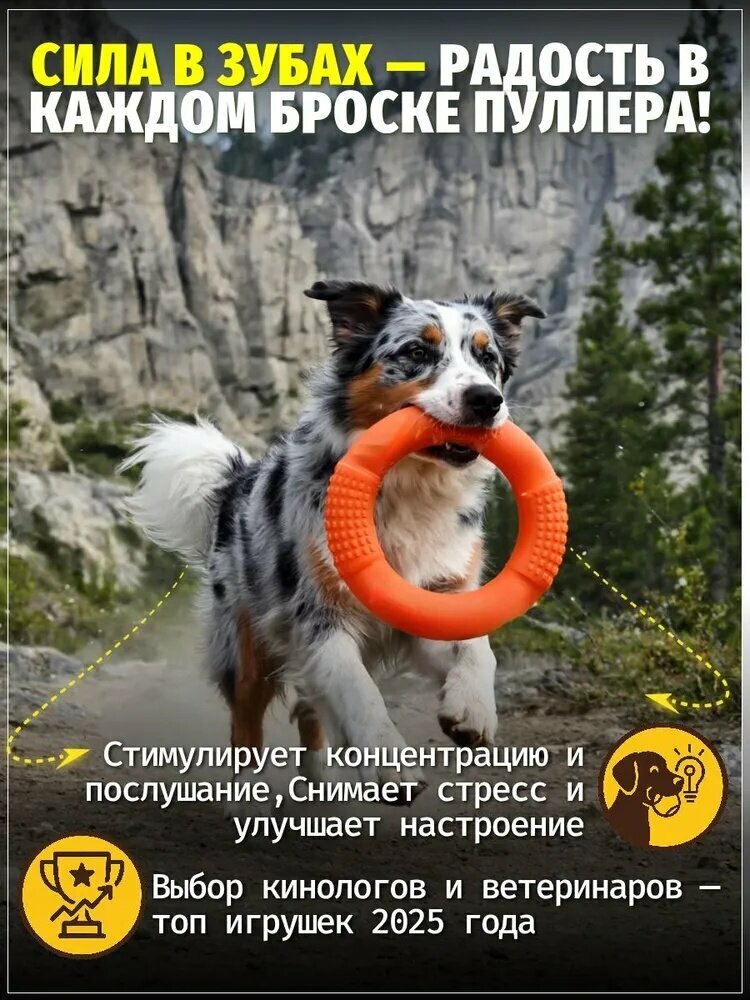Пуллер 28 см для собак крупных и средних пород, прочная игрушка-апорт из EVA, кольцо для активных игр и тренировок