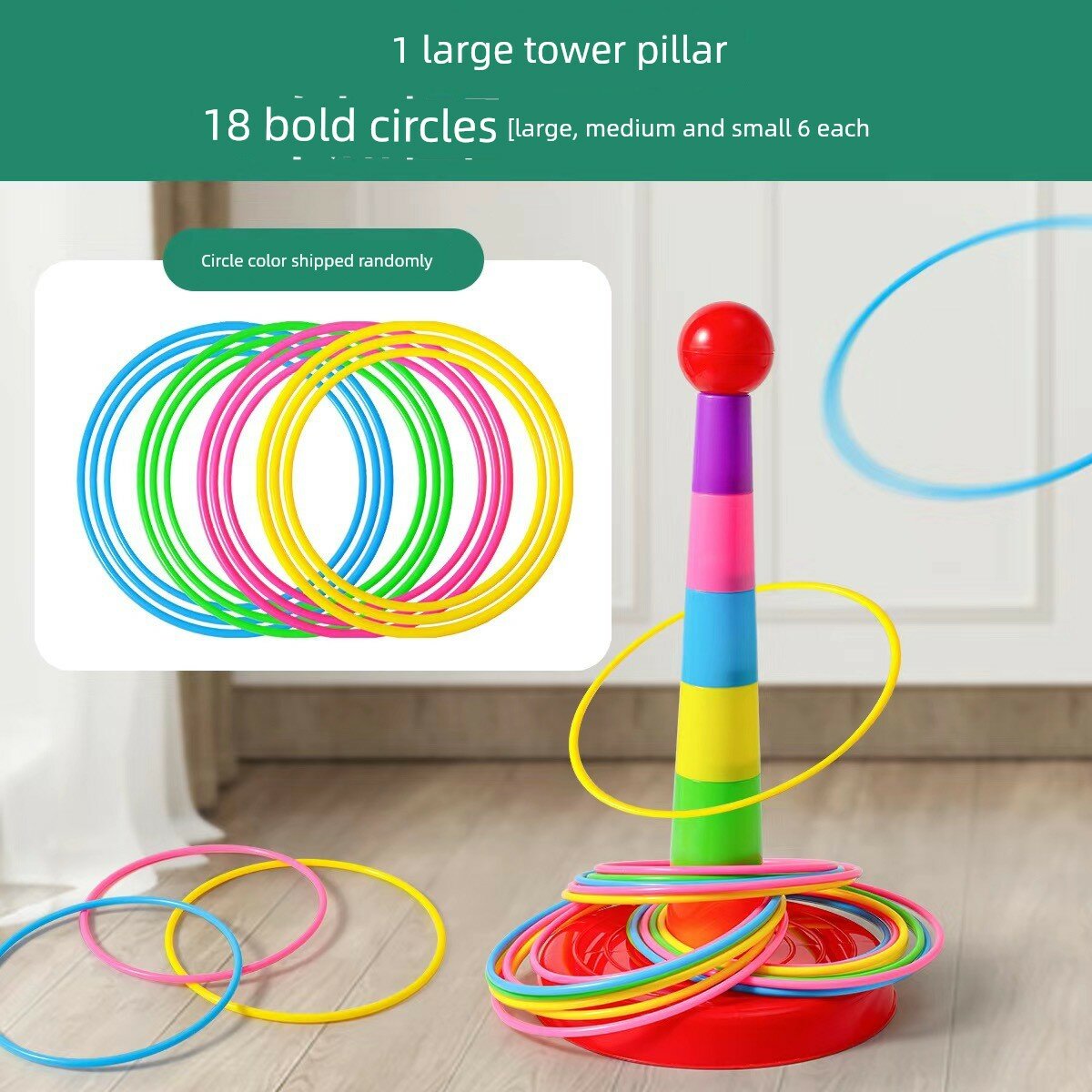 Детская развивающая игра «Кольцеброс», реквизит для игр в детском саду, на свадьбе, для семейных игр, игрушки для