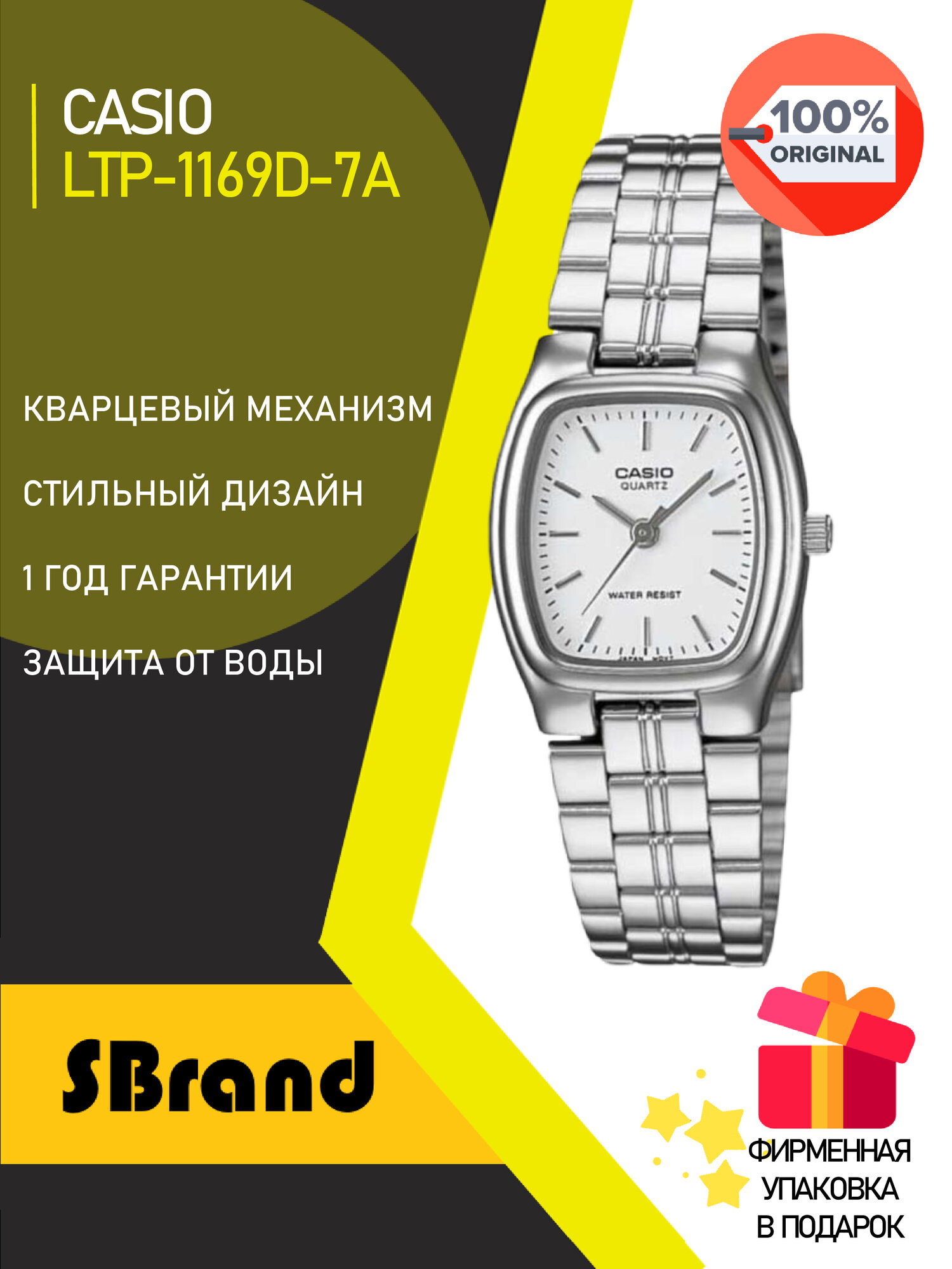 Наручные часы