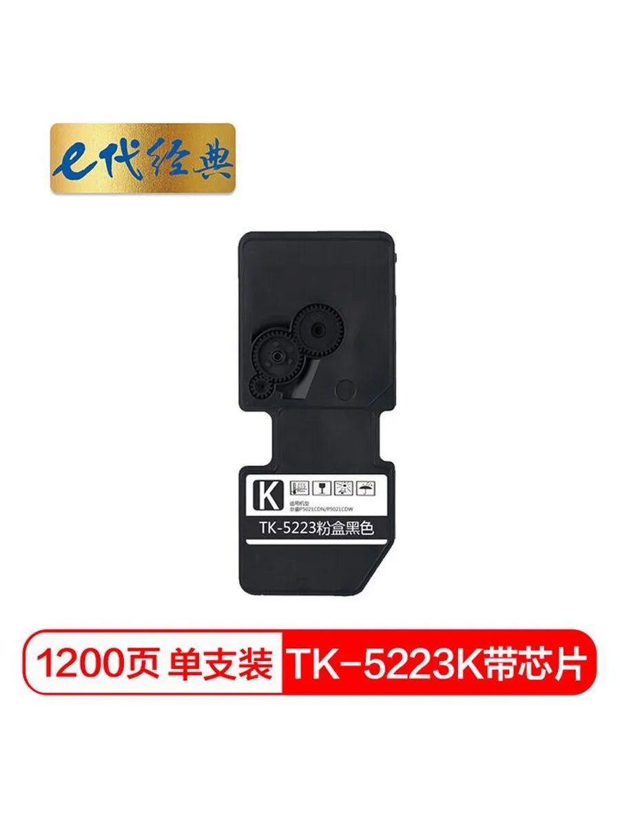 Совместимый тонер Kyocera TK-5223K черный для P5021