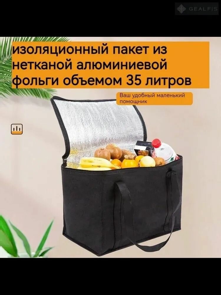 Термосумка большая 35 л. Сумка холодильник для доставки еды--T5