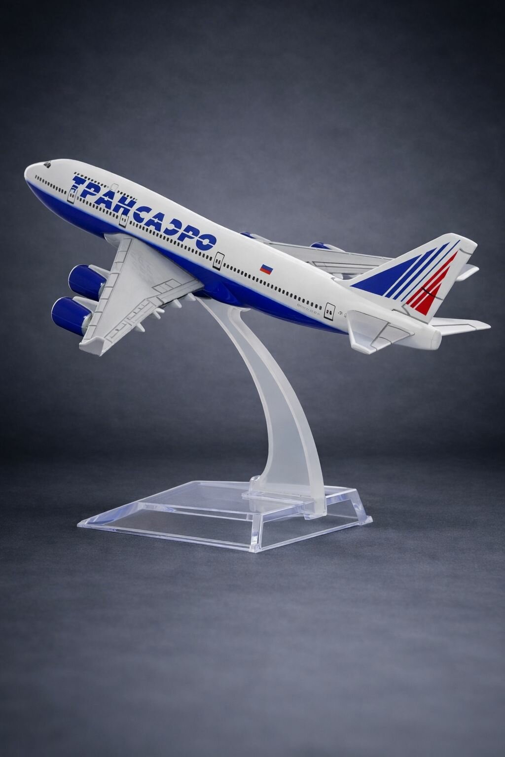 Модель самолета металлическая Boeing 747 / Трансаэро - 15 см.