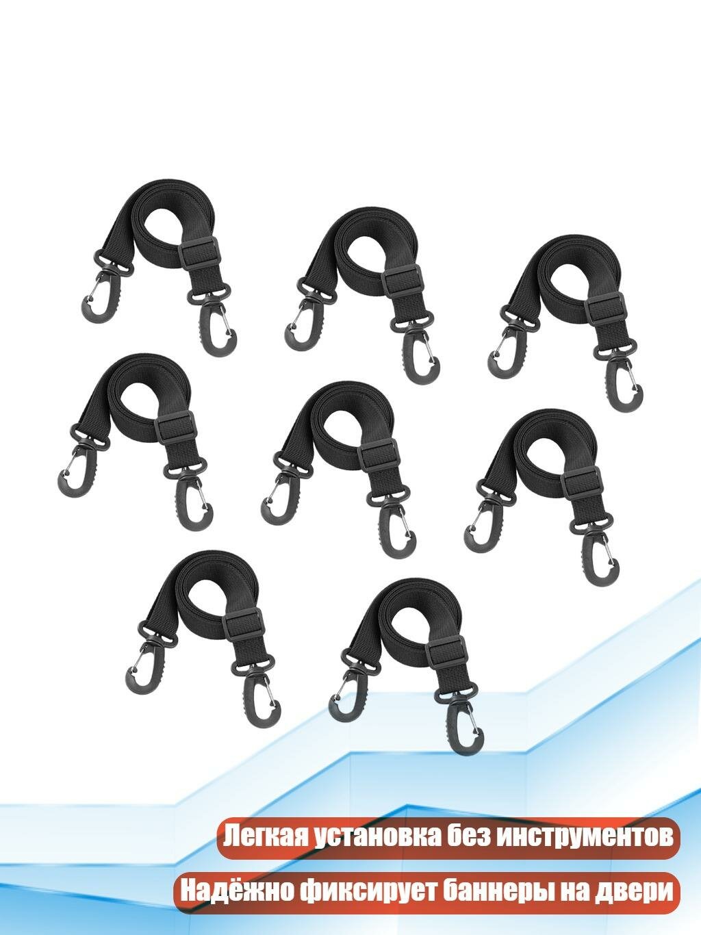 Крепления для баннеров (8 шт.), Черный